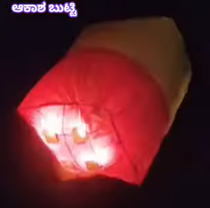 ದೀಪಾವಳಿ ಹಬ್ಬದಲ್ಲಿ ಆಕಾಶ ಬುಟ್ಟಿಗಳನ್ನು ಏಕೆ ಹಾರಿಸಲಾಗುತ್ತದೆ? – ಏನಂತೀರೀ ...